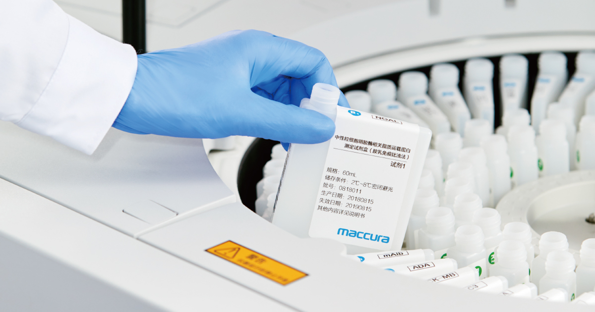 全自动生化分析系统-Maccura